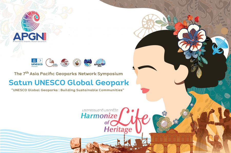 "จังหวัดสตูล" เจ้าภาพ APGN 2022 งานจัดประชุมเครือข่ายอุทยานธรณีโลก ...