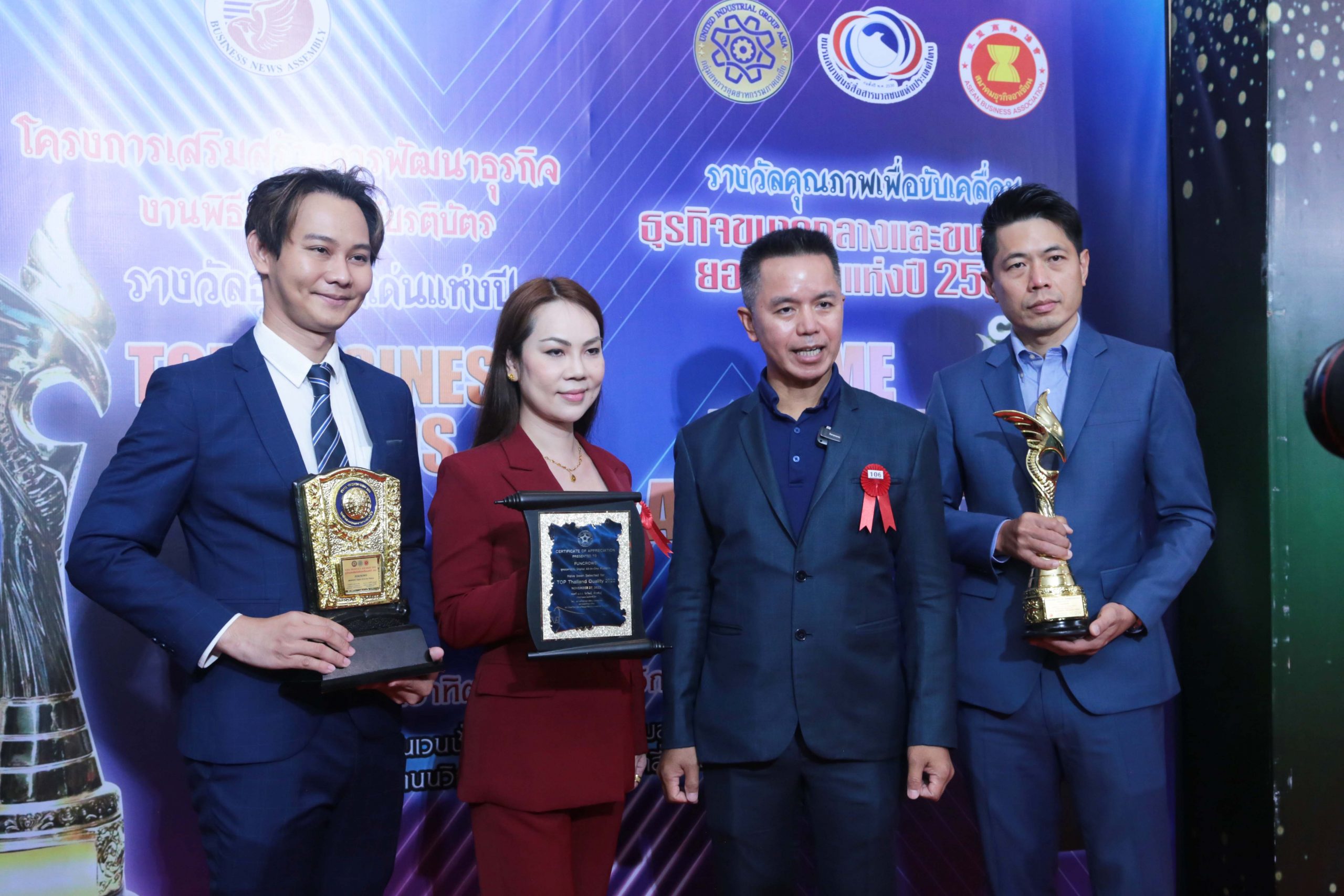 Funcrowd สุดยอดระบบ Digital All-In-One Platform คว้า 3 รางวัลด้านธุรกิจยอดเยี่ยมแห่งปี