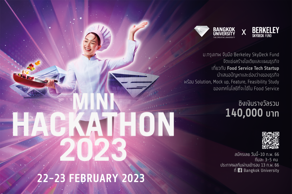 ม.กรุงเทพ X Berkeley SkyDeck Fund จัด MINI HACKATHON 2023 เฟ้นหาดาวรุ่ง Food Service Tech Startup