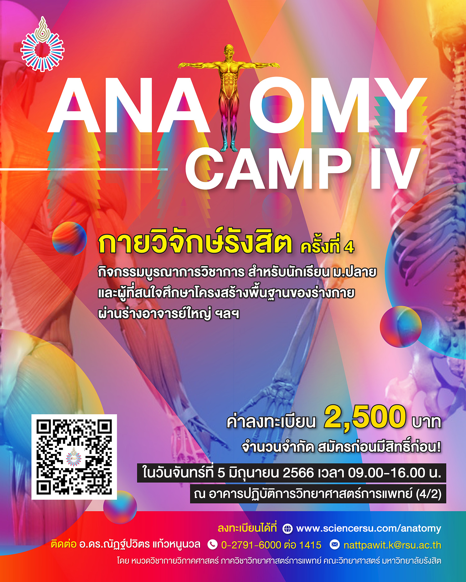 คณะวิทย์ฯ ม.รังสิต จัดกิจกรรม ANATOMY CAMP 2023 กายวิจักษ์รังสิต ครั้ง ...