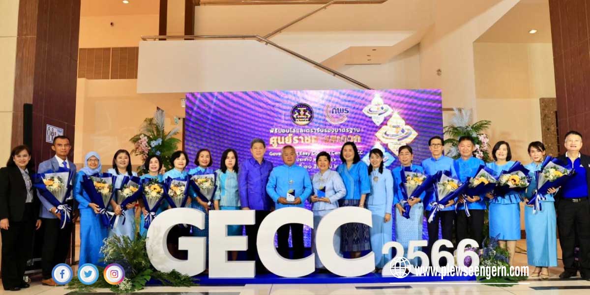 “บุญสงค์” เลขาธิการ สปส. ปลื้ม 11 หน่วยงานประกันสังคม ผ่านการรับรองมาตรฐานการให้บริการของศูนย์ ...