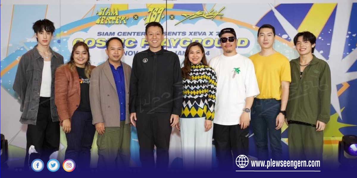 พิธีเปิดงาน “Siam Center presents XEVA X 789 COSMIC PLAYGROUND”