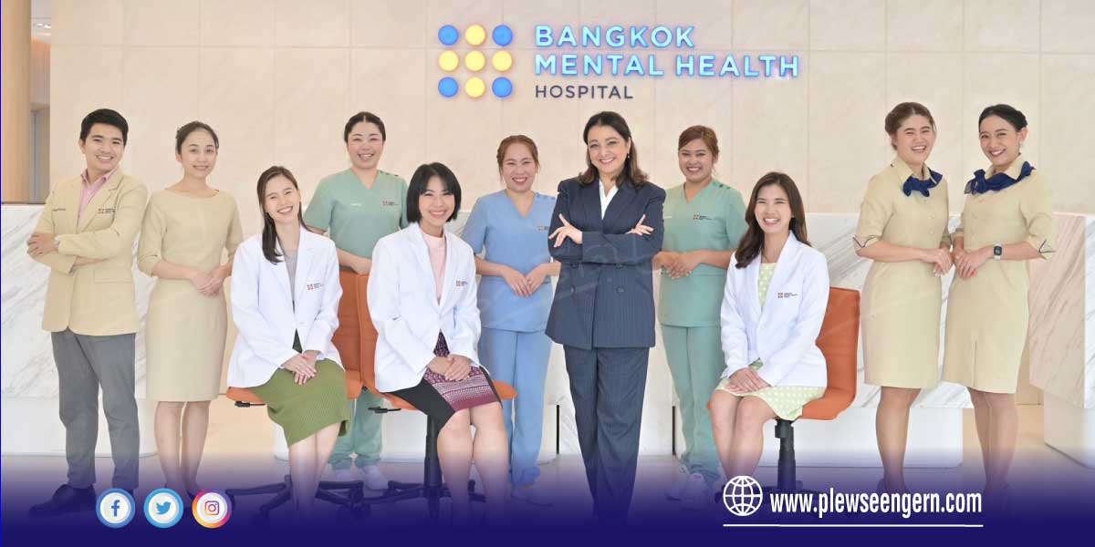 BMHH เผยพบคนไทยเครียด ป่วยจิตเวช-ซึมเศร้า เป็นอันดับหนึ่ง แนะหมั่น ...