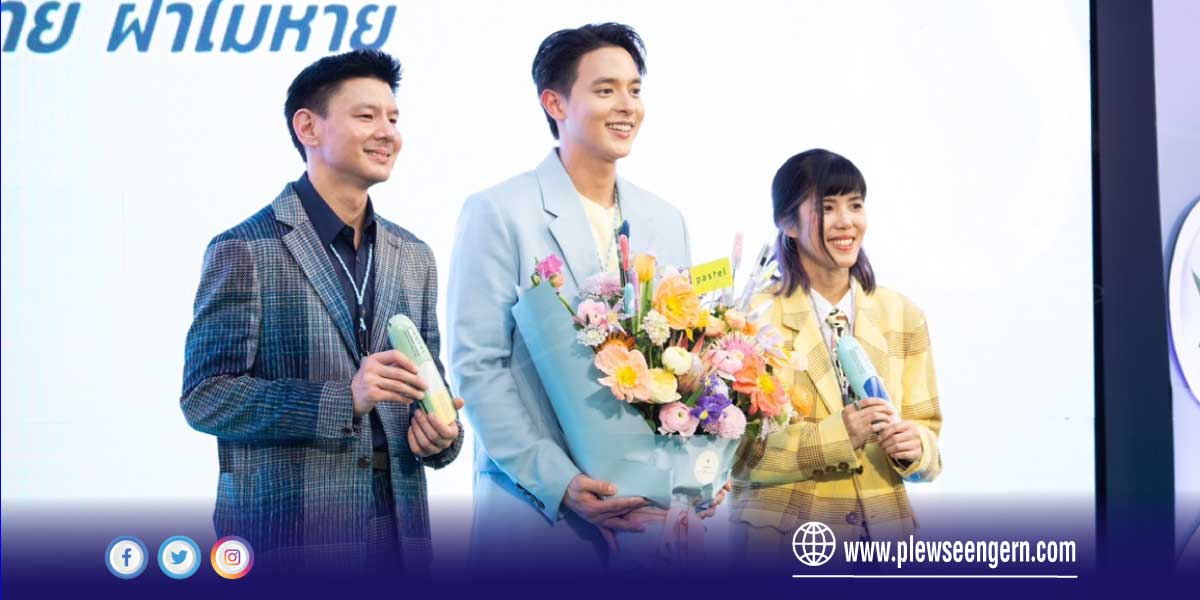 “พาสเทล” ตอกย้ำความเป็นผู้นำด้าน Creative Personal Care คว้า “เจมส์ ...