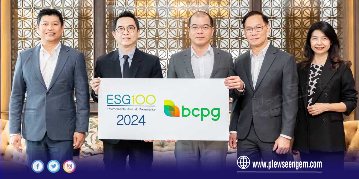 BCPG ติดทำเนียบบริษัทกลุ่ม ESG100 ต่อเนื่องเป็นปีที่ 7