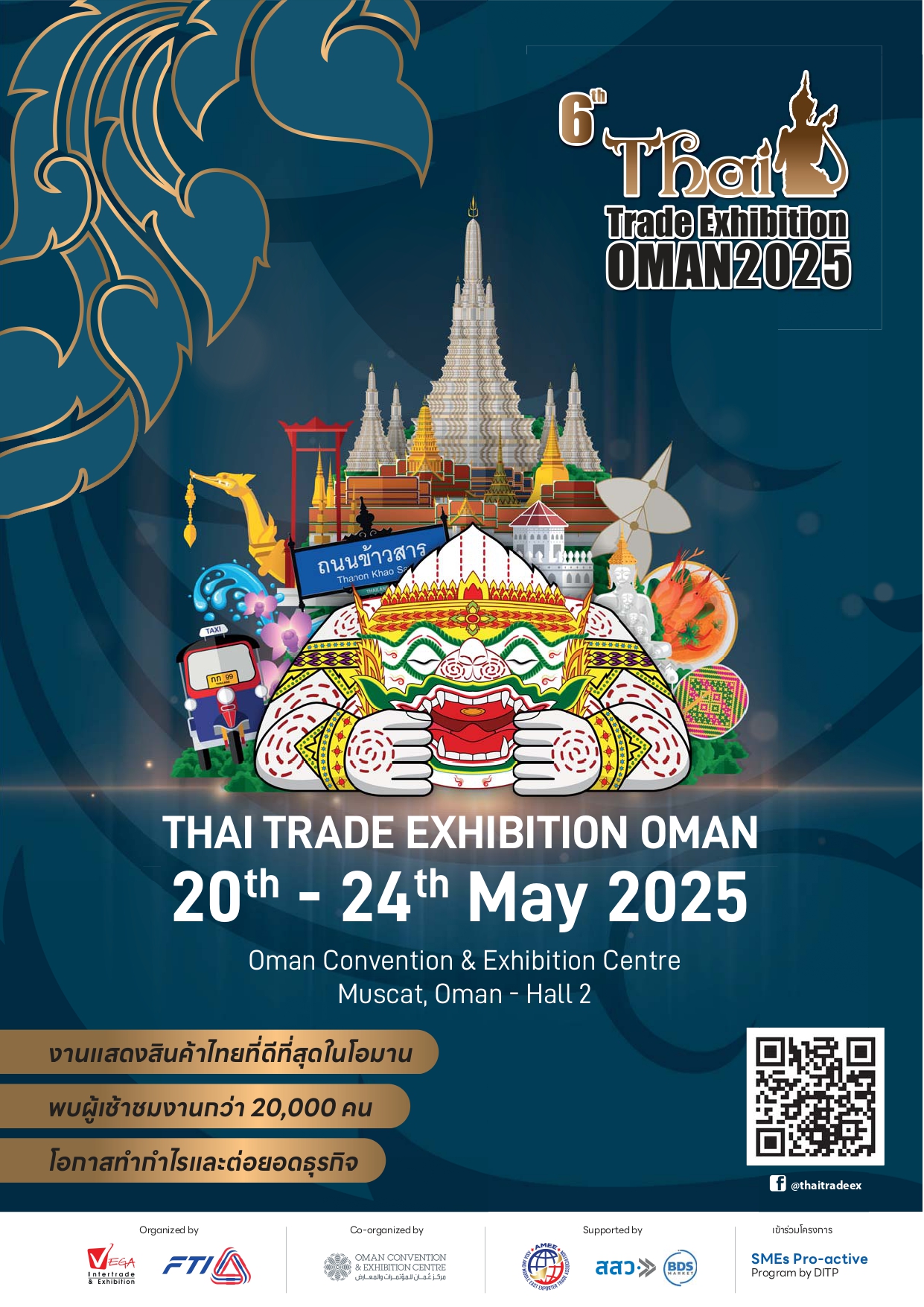 ขอเชิญสมัครรับงบสนับสนุน BDS ของสสว.หรือ SMEs Proactive ของ DITP เปิด ...