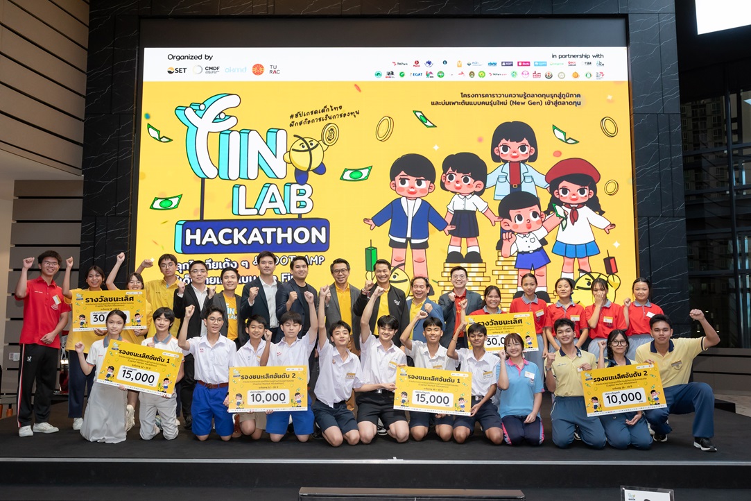 OKMD ร่วมกับ CMDF ส่งเสริมเยาวชน จัดประกวดประยุกต์ใช้ความรู้ด้านการเงินการลงทุน ต่อยอดโมเดล ...