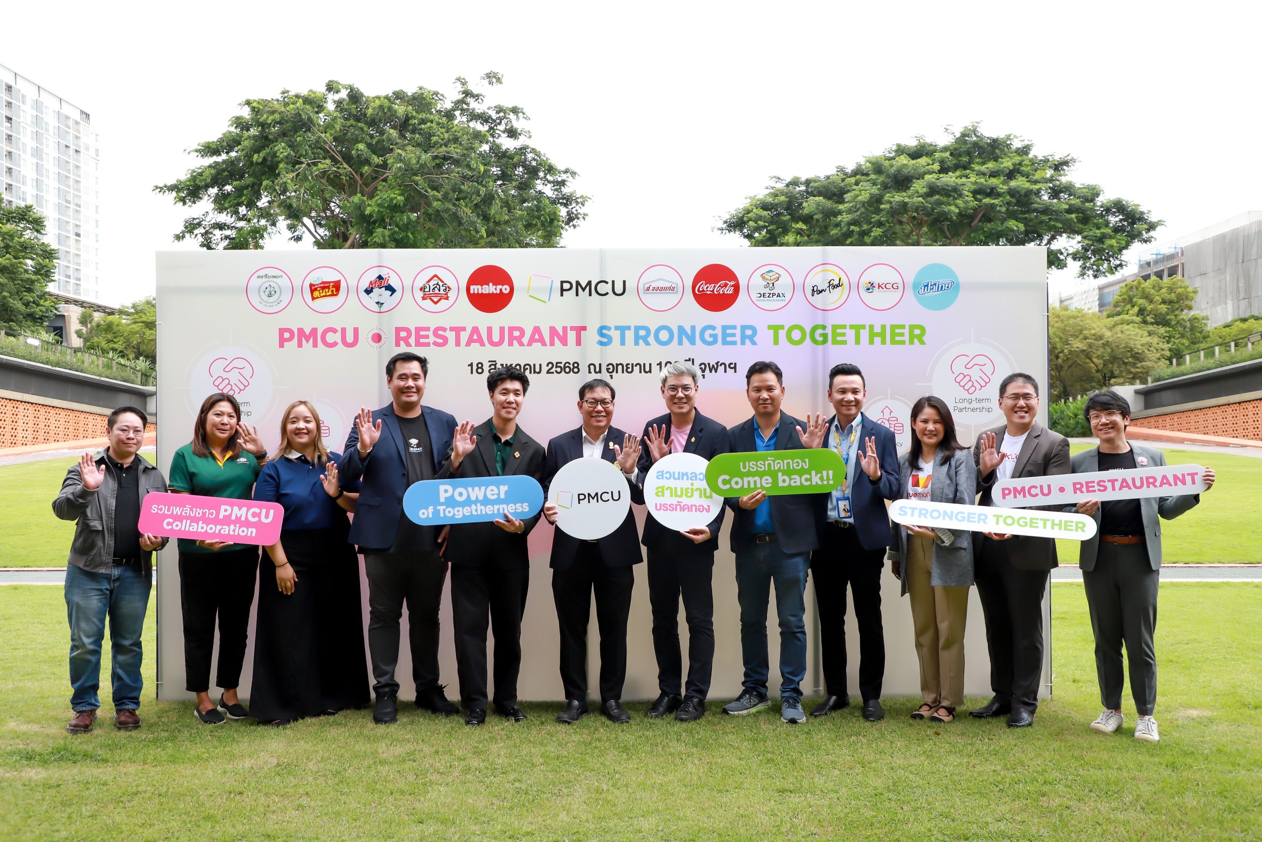 ครั้งแรก! PMCU รวมพลังพันธมิตรผู้ผลิตรายใหญ่ จัด “PMCU Restaurant ...